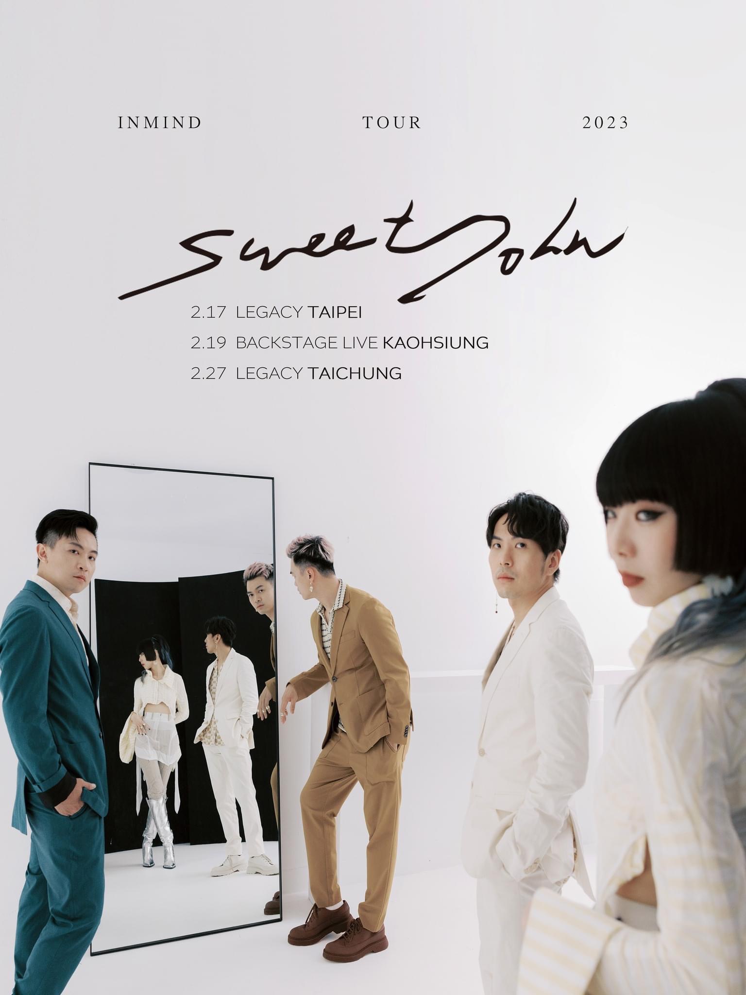 甜约翰 Sweet John | 街声 | 音乐人梦想的起点